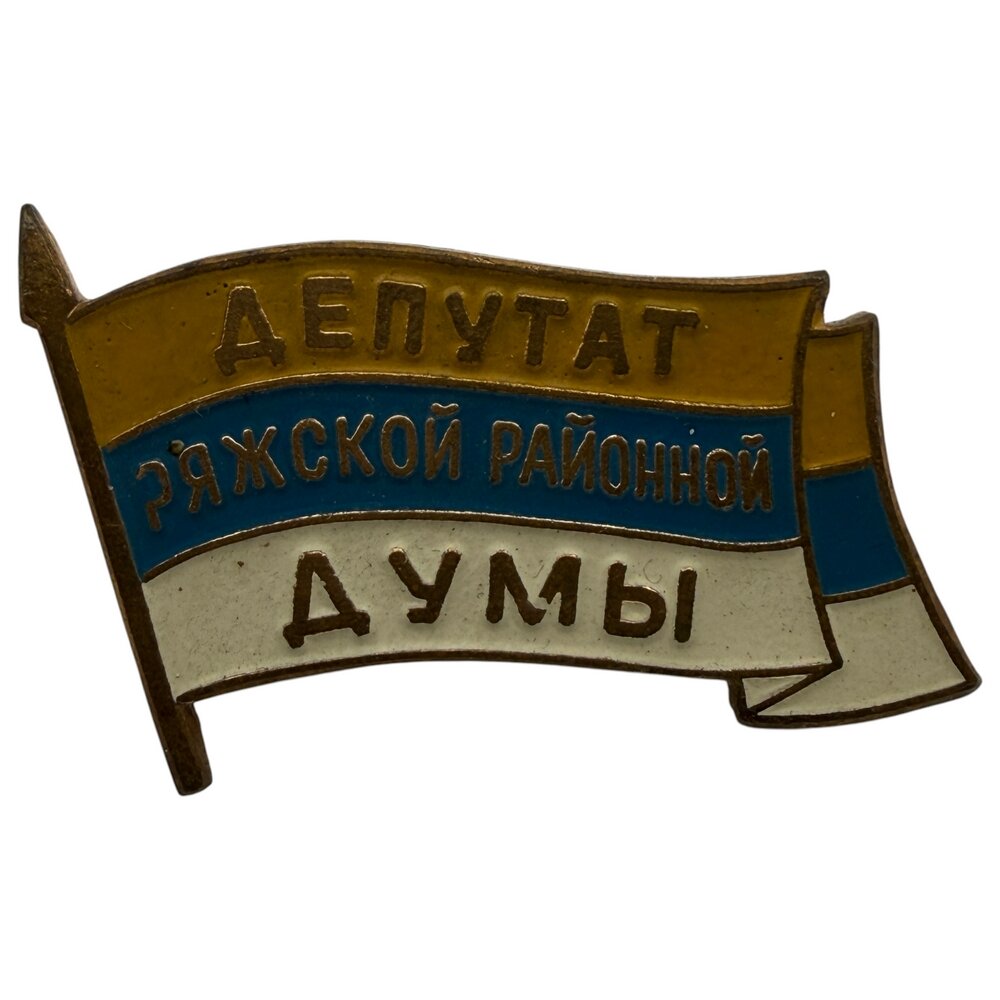 Знак "Депутат районной думы" (Ряжский район) Россия 2001-2010 гг.