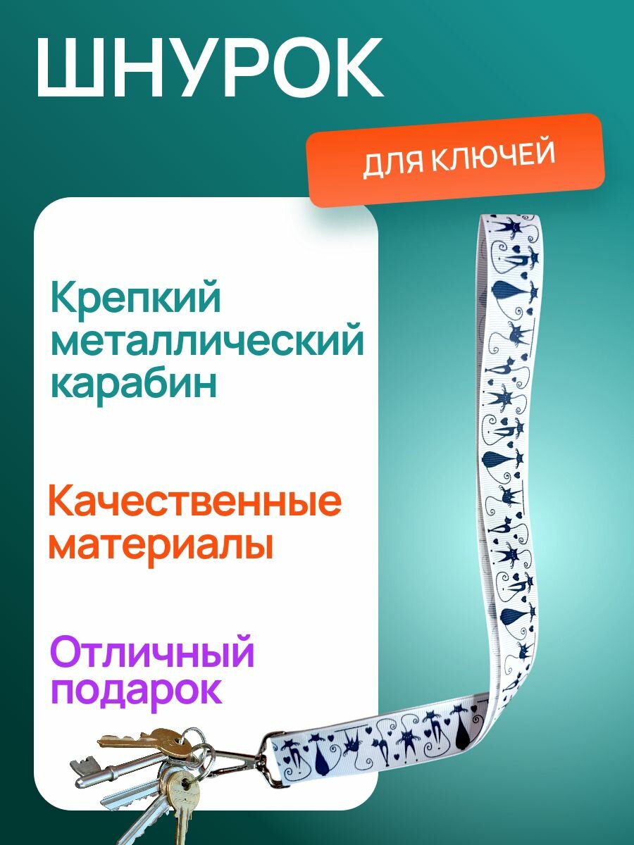 Брелок-карабин
