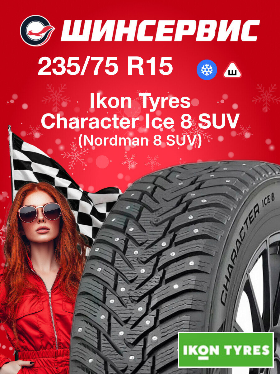 Зимняя шипованная шина Ikon Character Ice 8 SUV (Nordman 8 SUV) 235/75 R15 105T, зимняя автомобильная резина