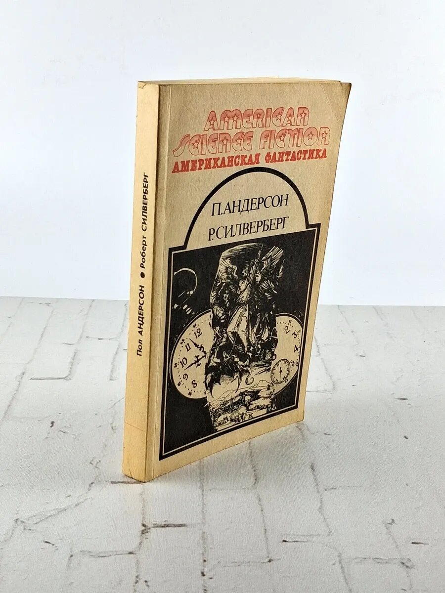 Американская фантастика. Том 11