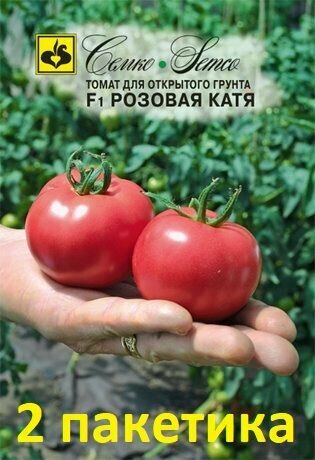 Семена Томат Розовая Катя F1 0,05 г 2пакетика