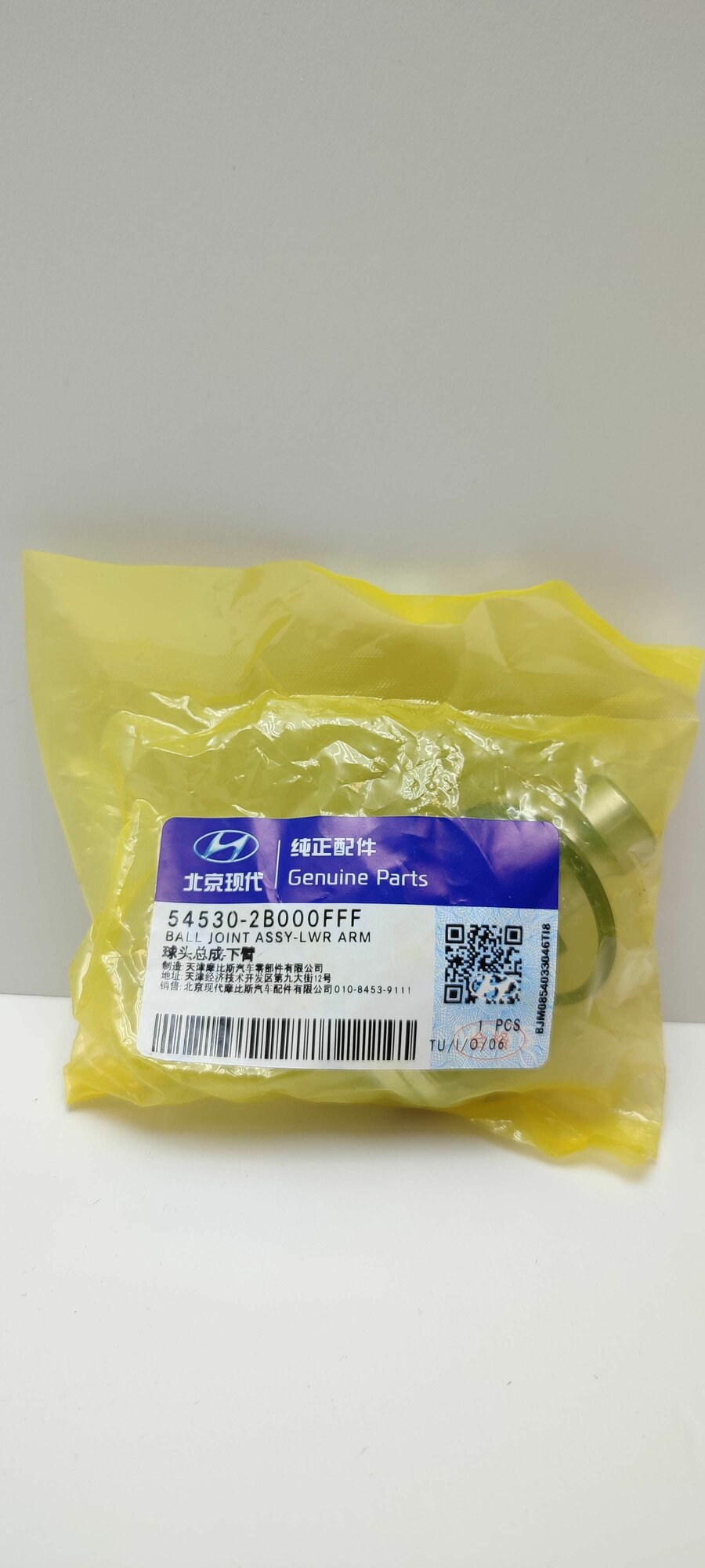 Опора шаровая 545302B000FFF HYUNDAI-KIA