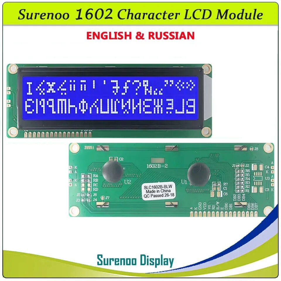 ЖК-модуль Surenoo SLC1602B 16x2 EN-RU 1602B-BLWPT