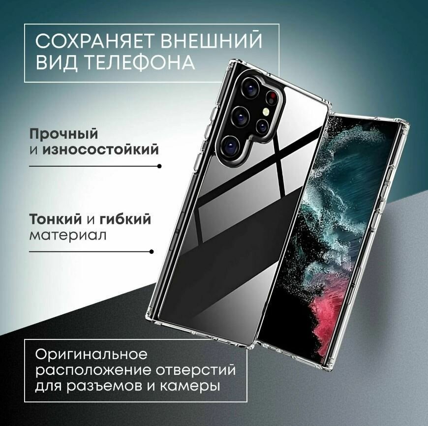 Чехол противоударный Guardian Samsung Galaxy S23 Ultra, прозрачный