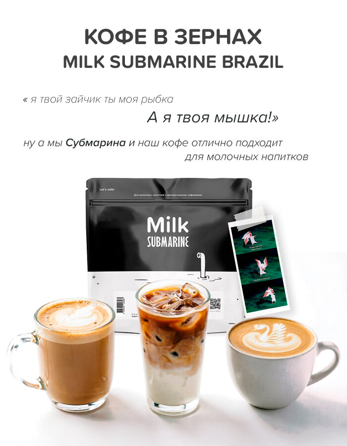 Кофе арабика Submarine зерно 1 кг натуральный вкус Бразилия