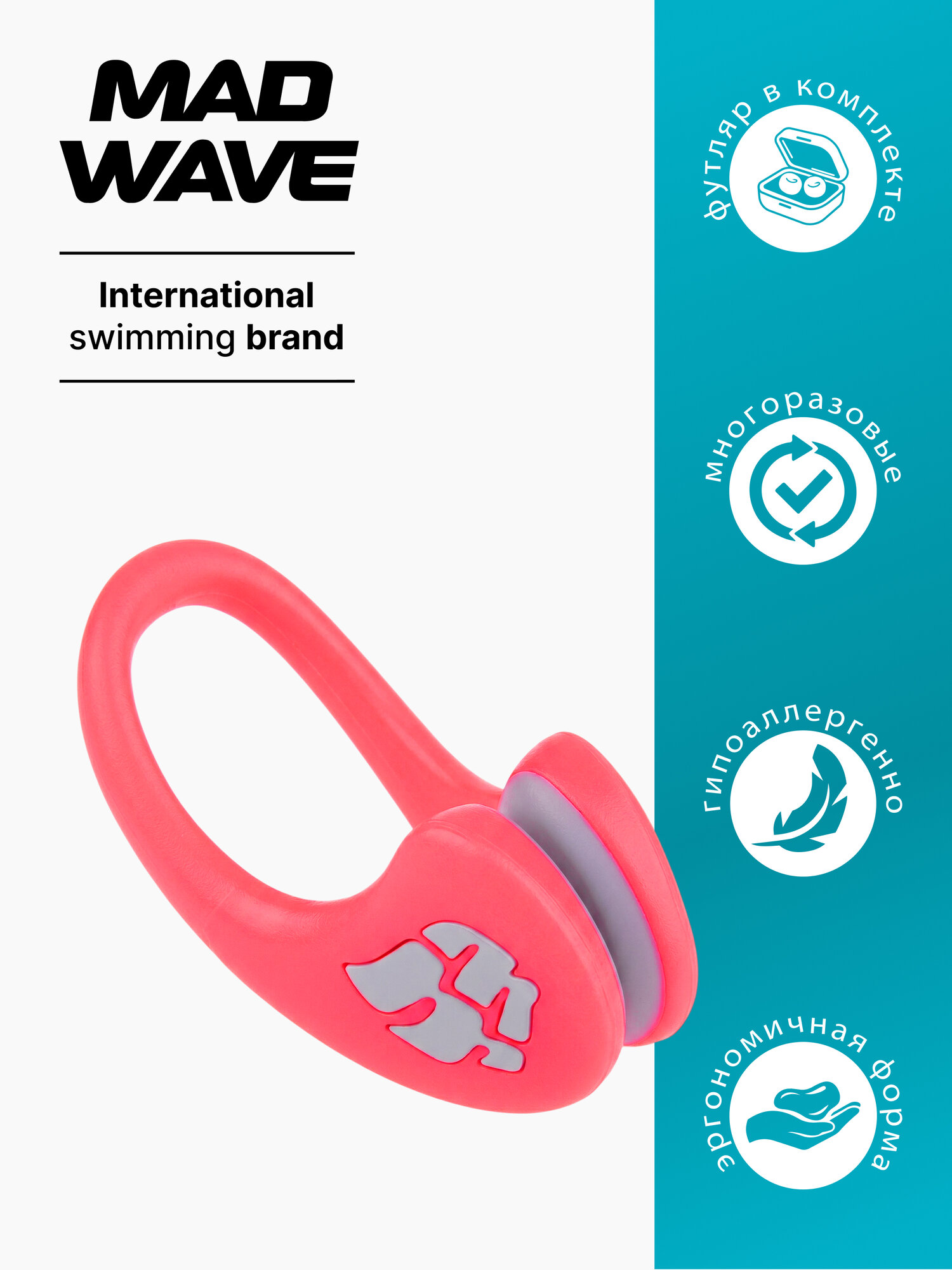 Антиаллергенный носовой зажим MAD WAVE Ergo nose clip, цвет розовый