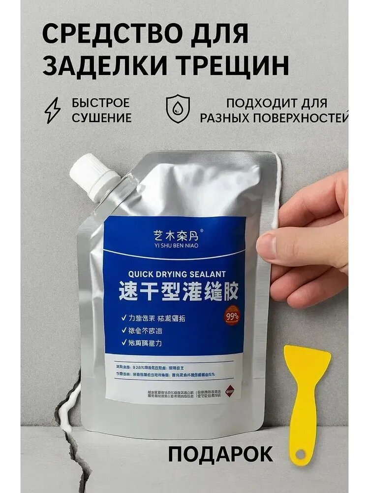 Жидкий цементный герметик, премиум затирка