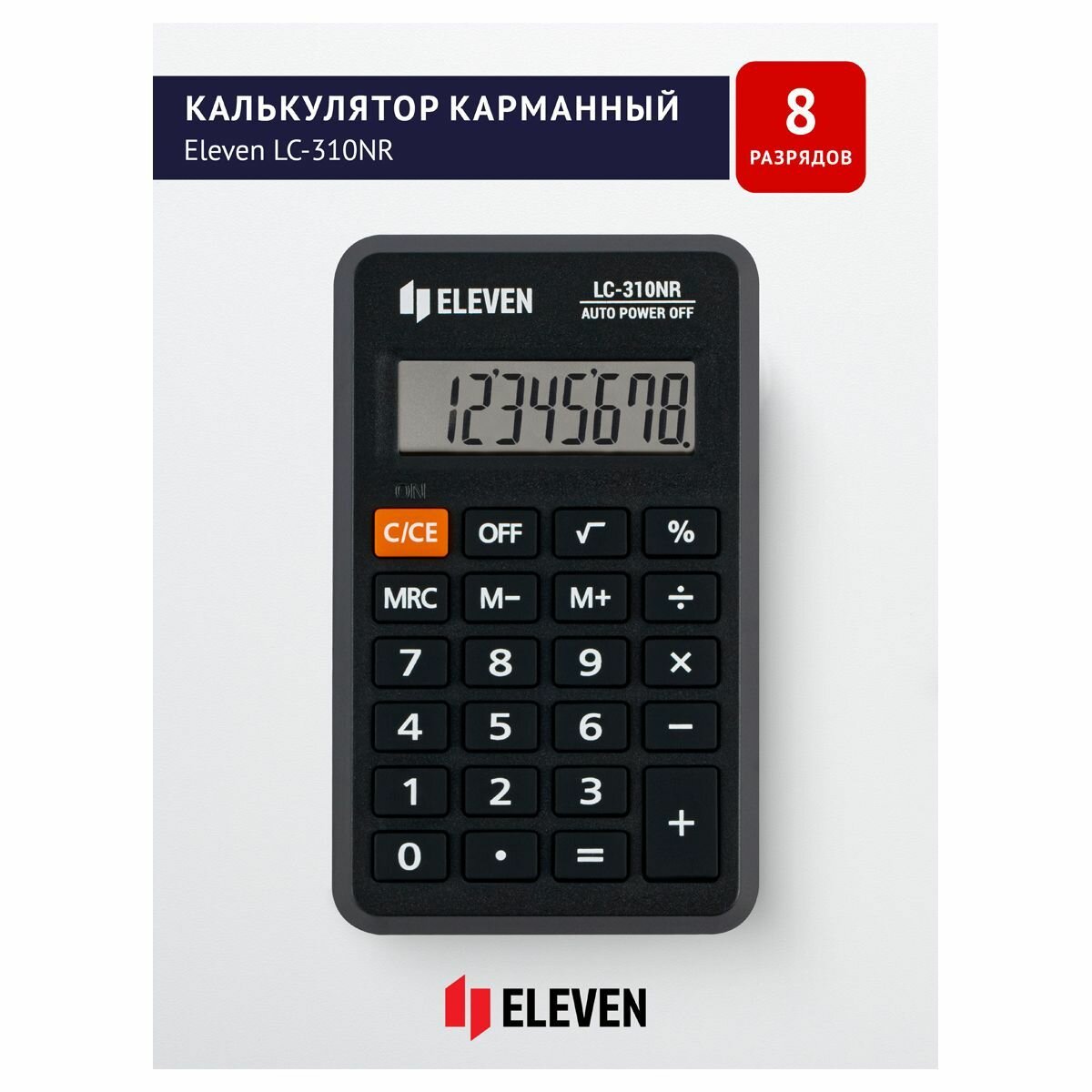 Калькулятор карманный Eleven LC-310NR, 8 разрядов, питание от батарейки, 69*114*14мм