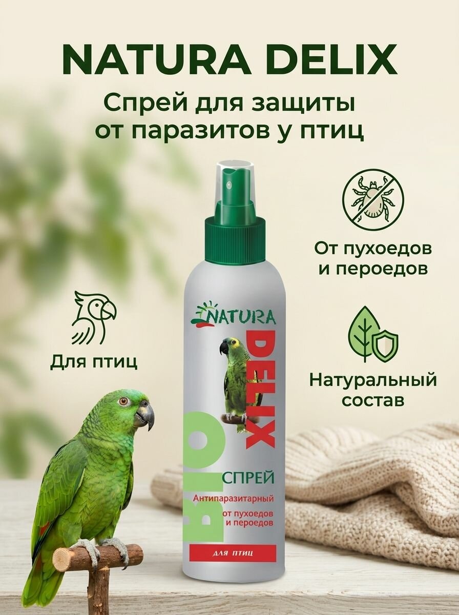 Natura Delix BIO спрей для птиц, против пероедов и пухоедов 200мл
