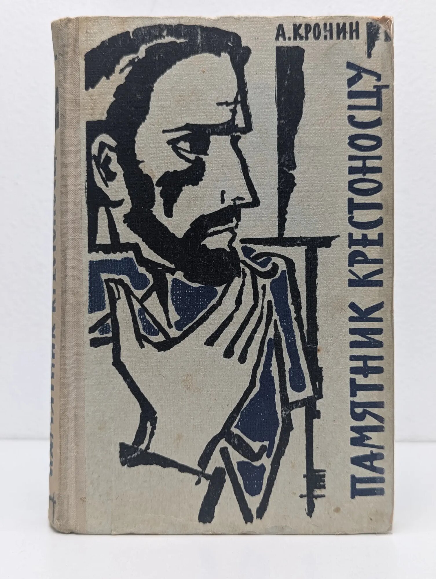 Памятник крестоносцу Кронин Арчибальд Джозеф 1960