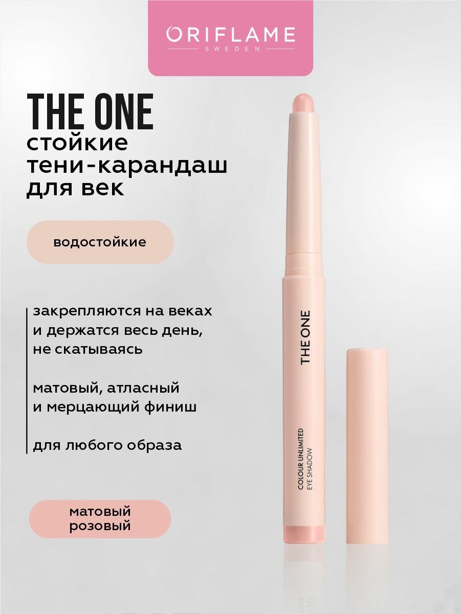 Стойкий тени-карандаш для век THE ONE Colour Unlimited Матовый Розовый 1,45 гр.