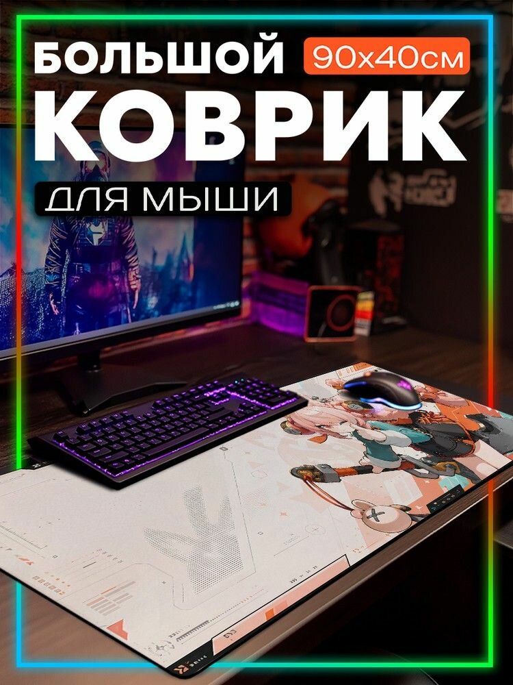 Коврик для мыши Жаккард 90x40 с принтом игра Zenless zone zero (ззз, Чжао, экшен) - 52606040