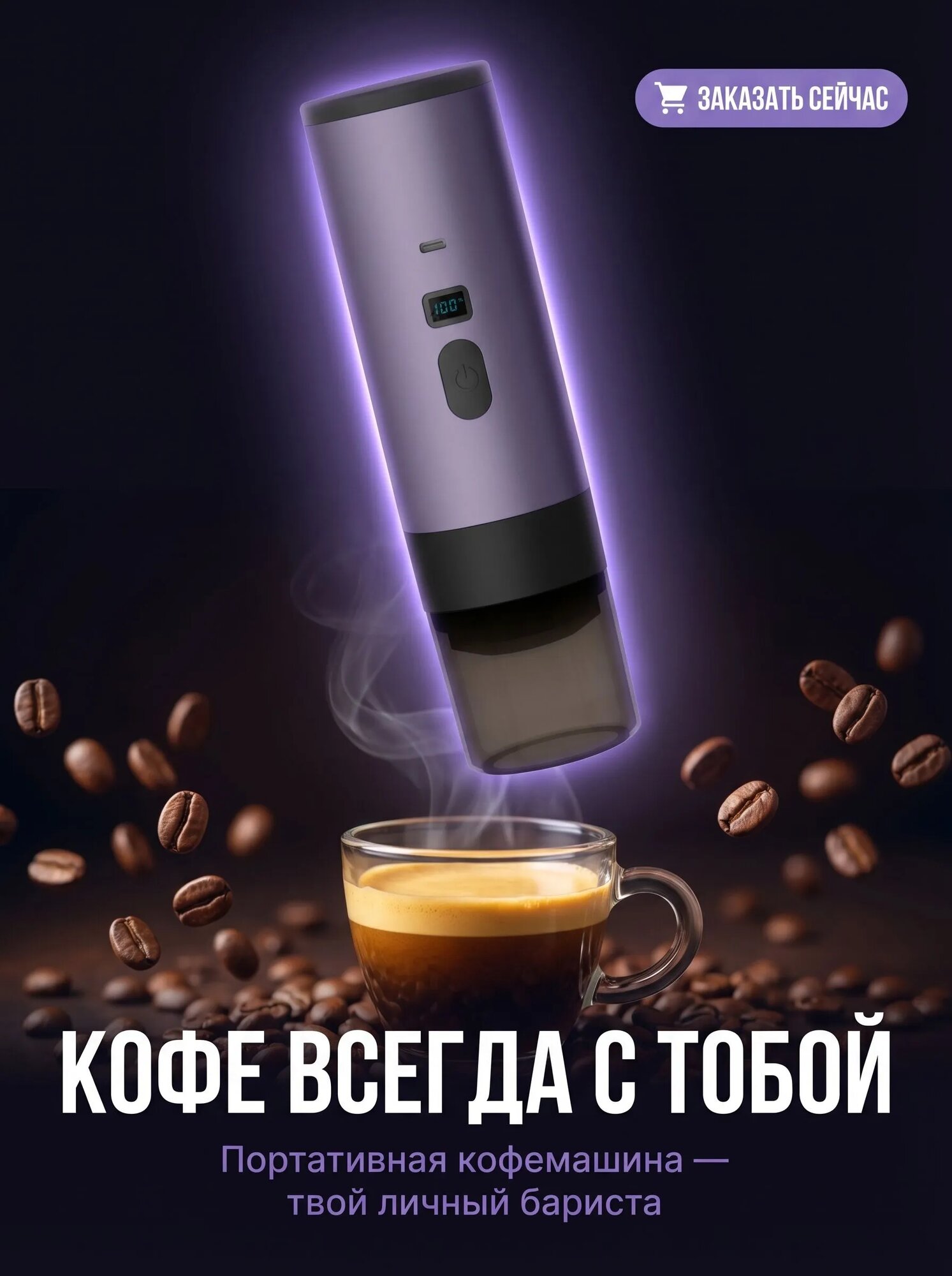 Портативная кофемашина Кофеварка комбинированная sku-0020, фиолетовый