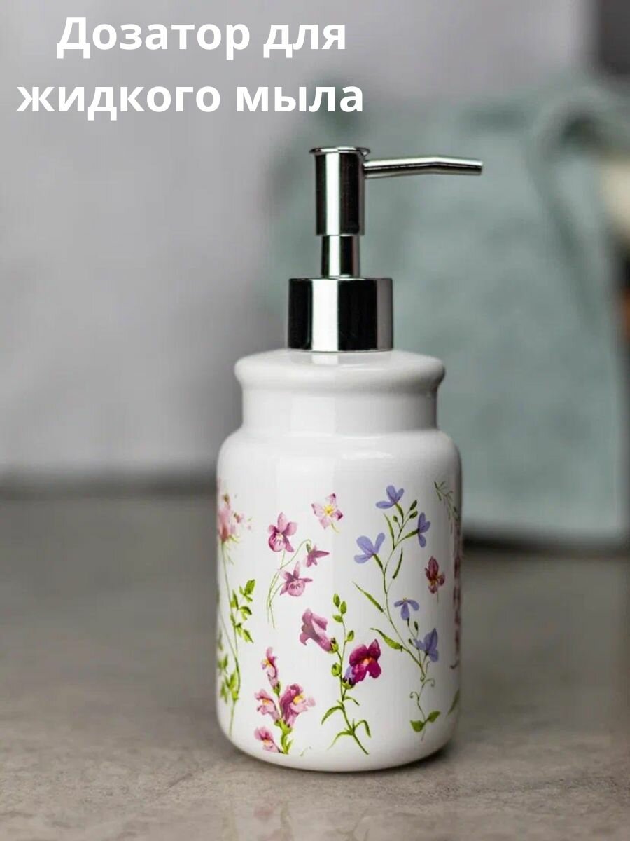 Дозатор для жидкого мыла Диспенсер механический BATH PLUS керамика FIORI