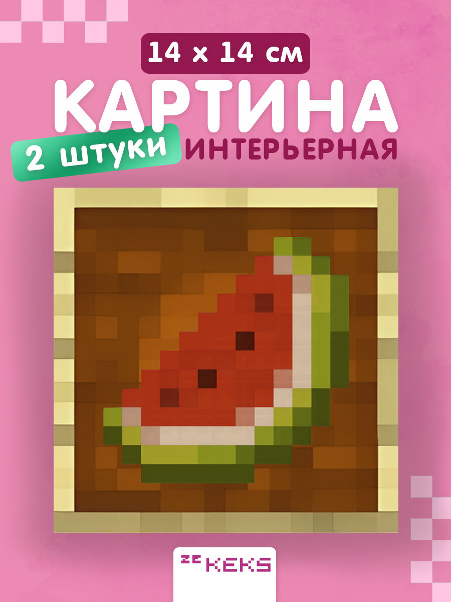 Картина рамка minecraft (майнкрафт) Арбуз, деревянная, 14 на 14 см