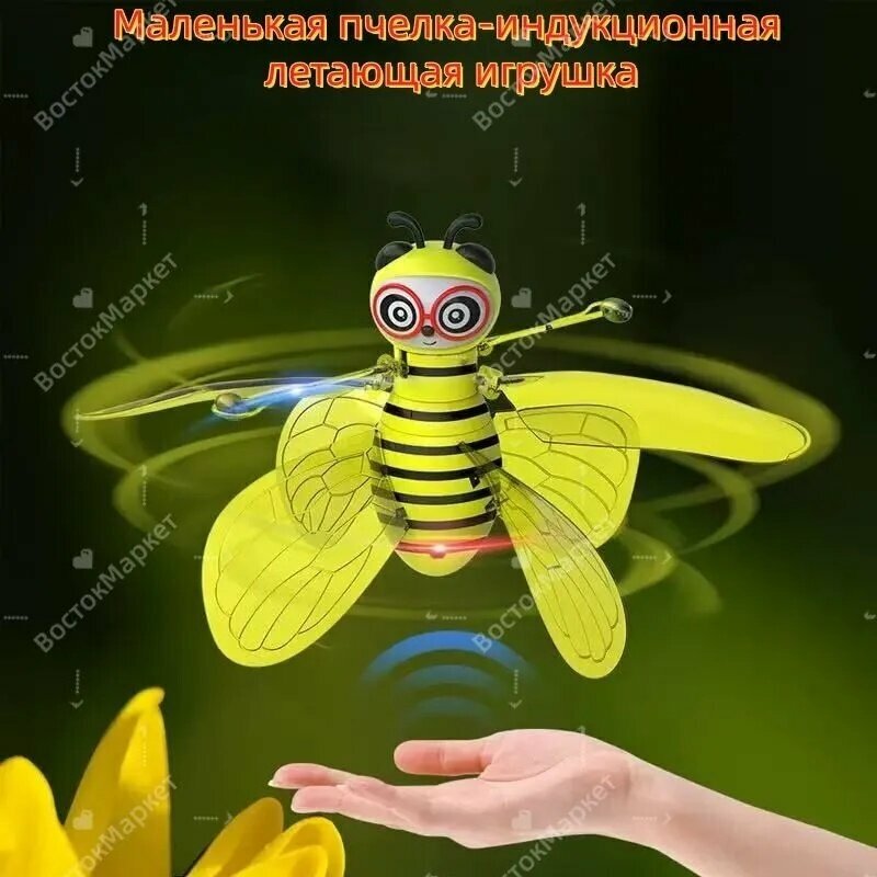 Летающая игрушка