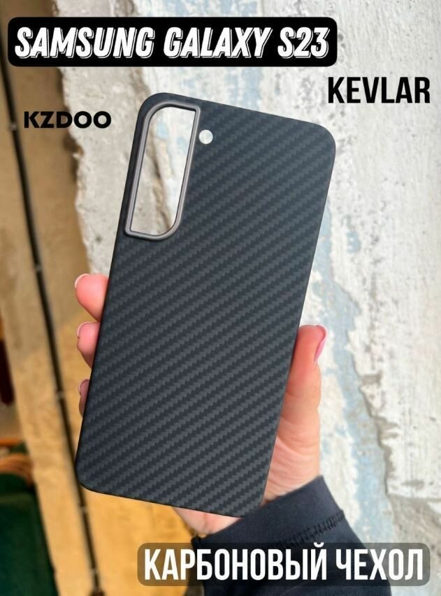 Чехол на Samsung Galaxy S23, кевлар (арамид) сверхпрочный, черный