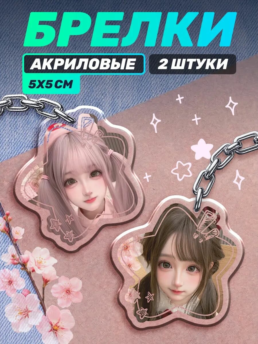 Бирка для ключей