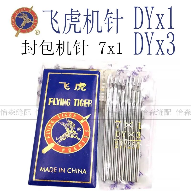 Иглы для швейной машины Flying Tiger Dy*3 10PCS 1bag 200-25