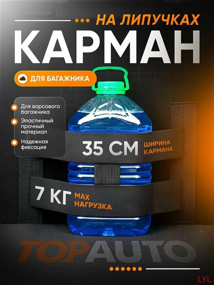 Фиксатор багажный, 35 м, нагрузка до 0.007 т, 1 шт.