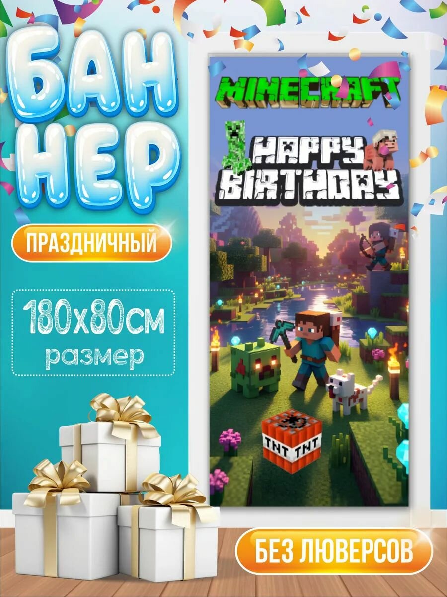 Баннер с Днём рождения для фотозоны
