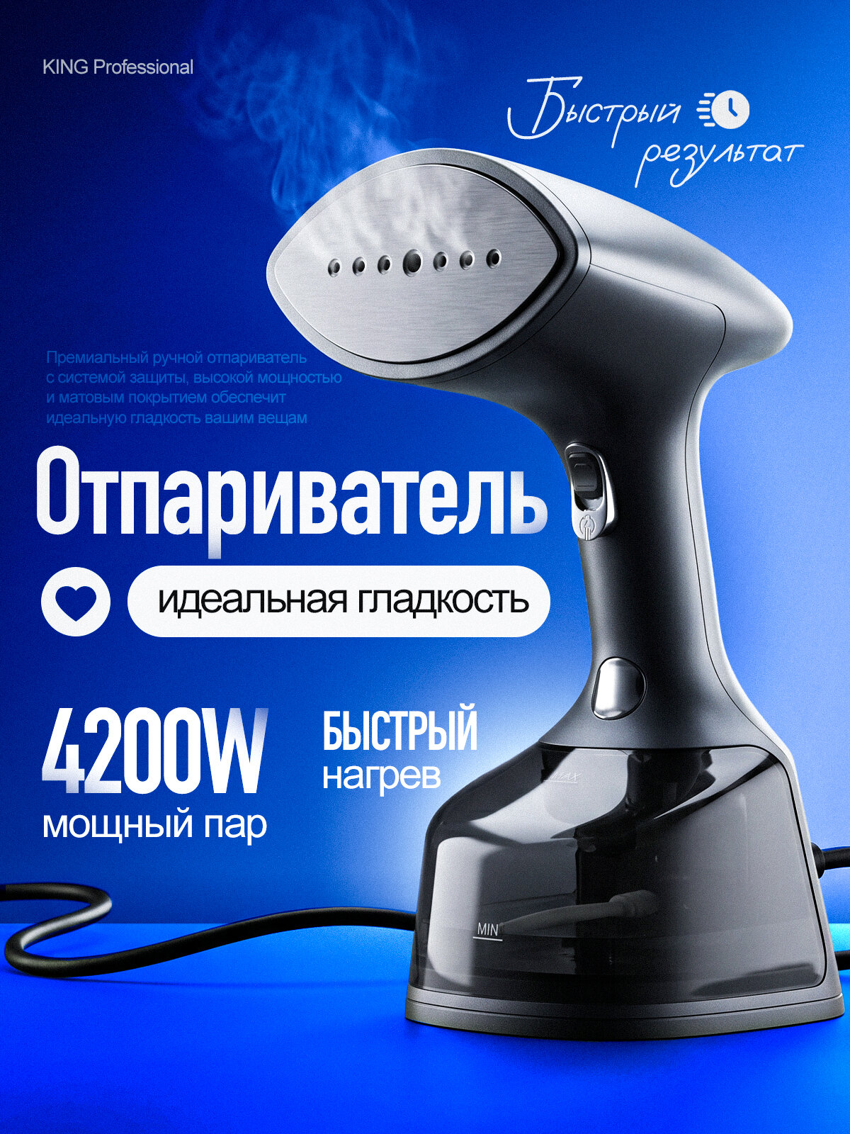 Отпариватель для одежды ручной мощный 4200 Ватт вертикальный парогенератор
