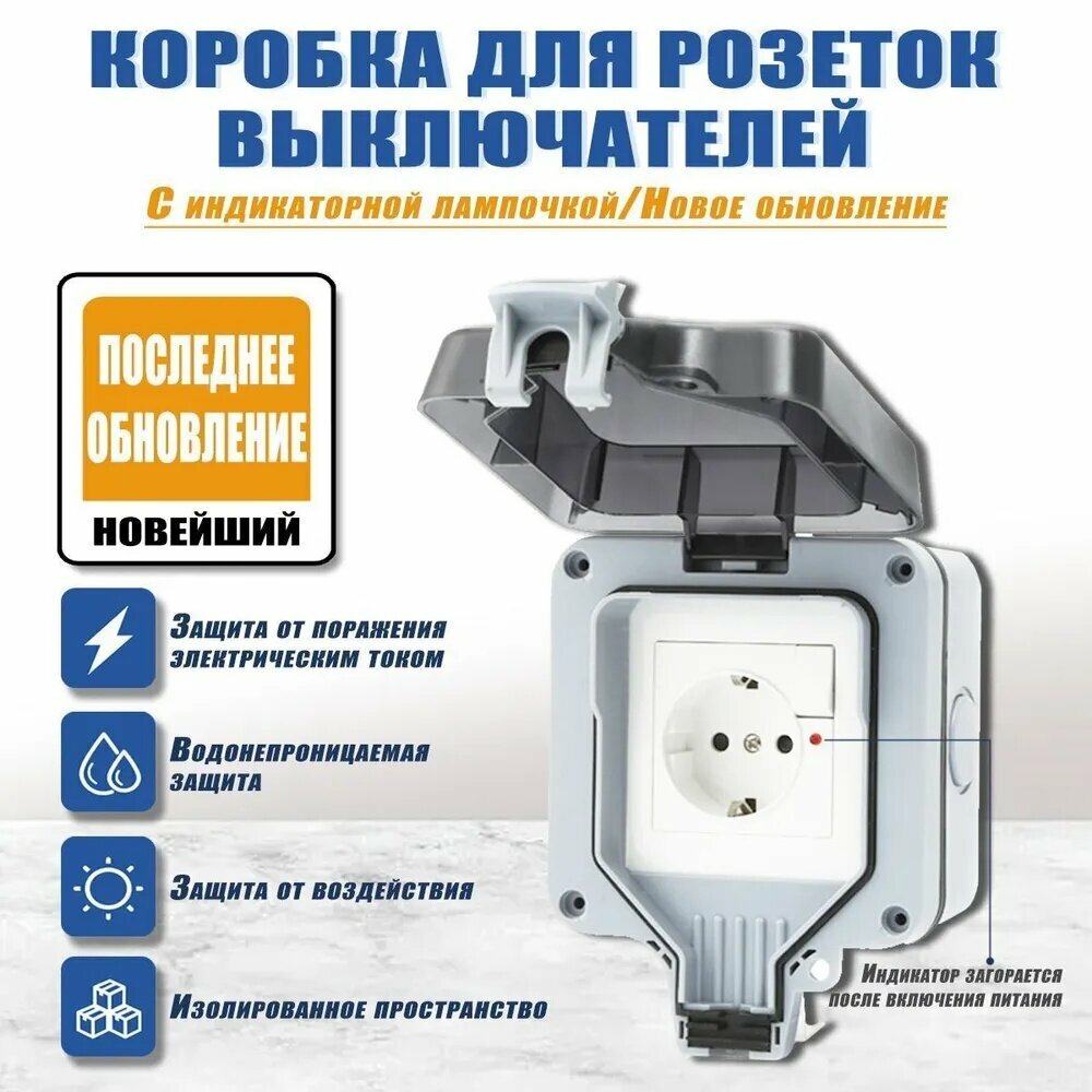 Розетка уличная IP66 влагозащищенная, садовая, влагозащитная, наружная с крышкой, электророзетка накладная с заземлением 16А (Увеличение размера)
