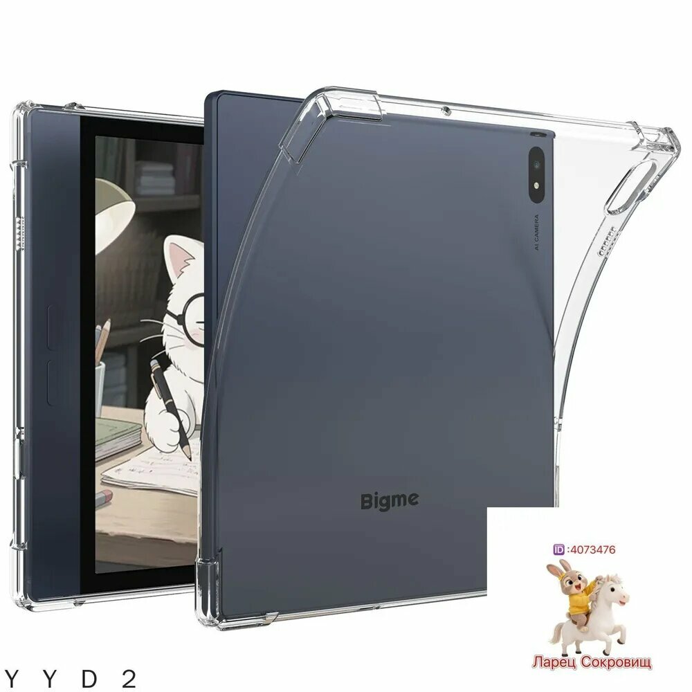 Прозрачный чехол для Bigme B7/B7 Pro eReader, прозрачная гибкая мягкая задняя крышка