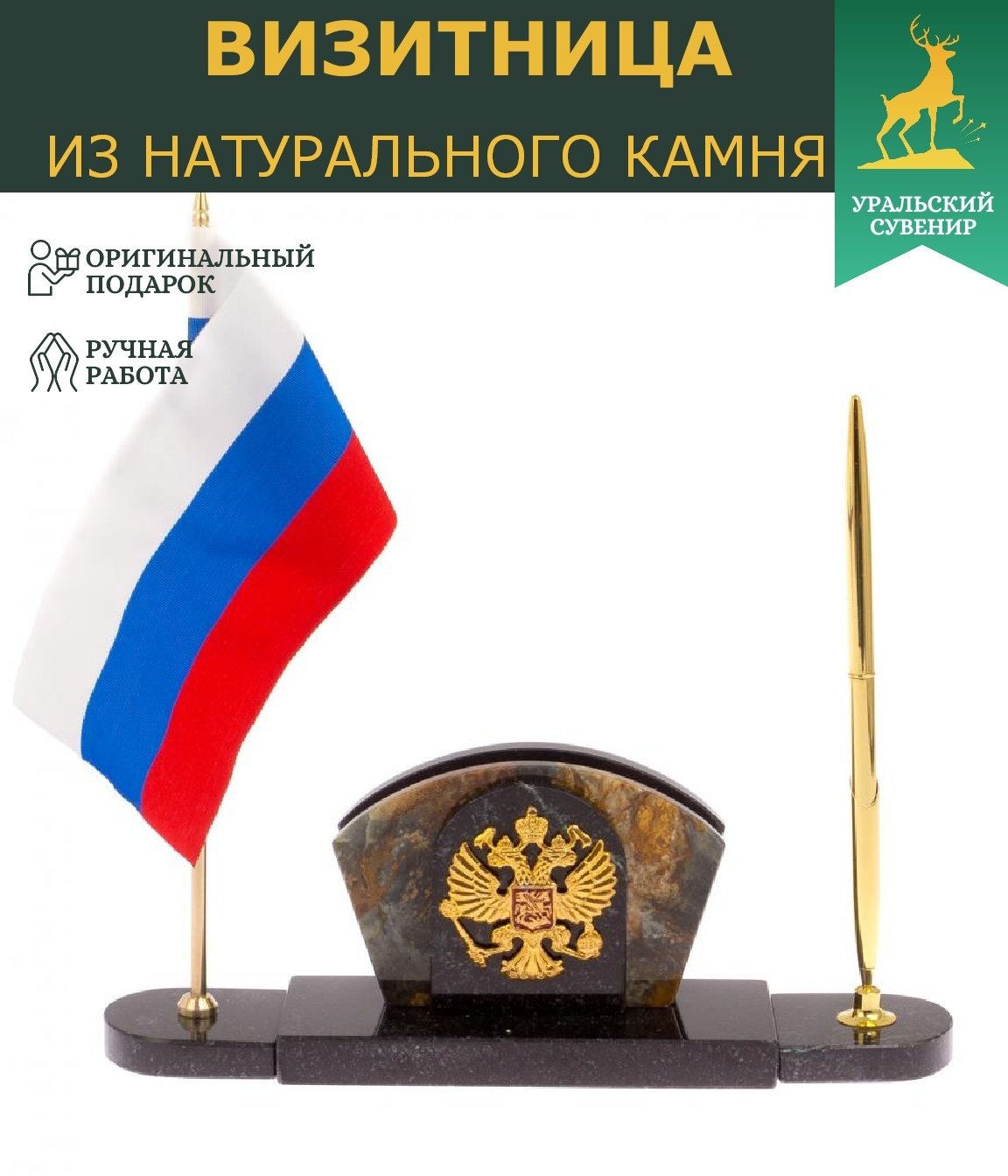 Визитница