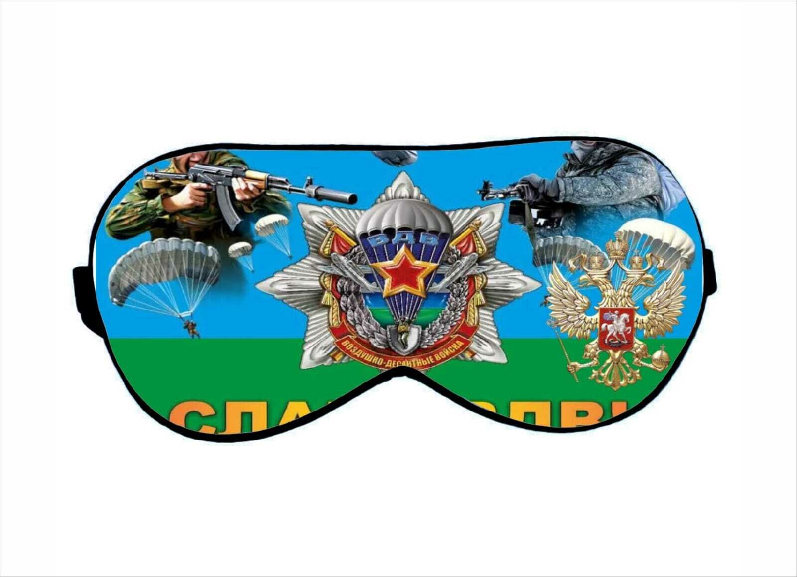Маска для сна