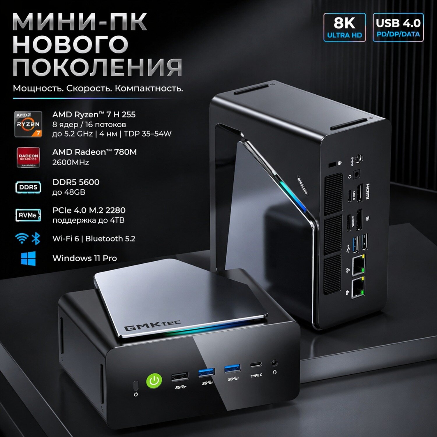 Мини-ПК GMKtec K12, AMD Ryzen 7 H255/Radeon 780M, RAM 0 ГБ, SSD 0 ГБ, Wi-Fi, Bluetooth, Oculink