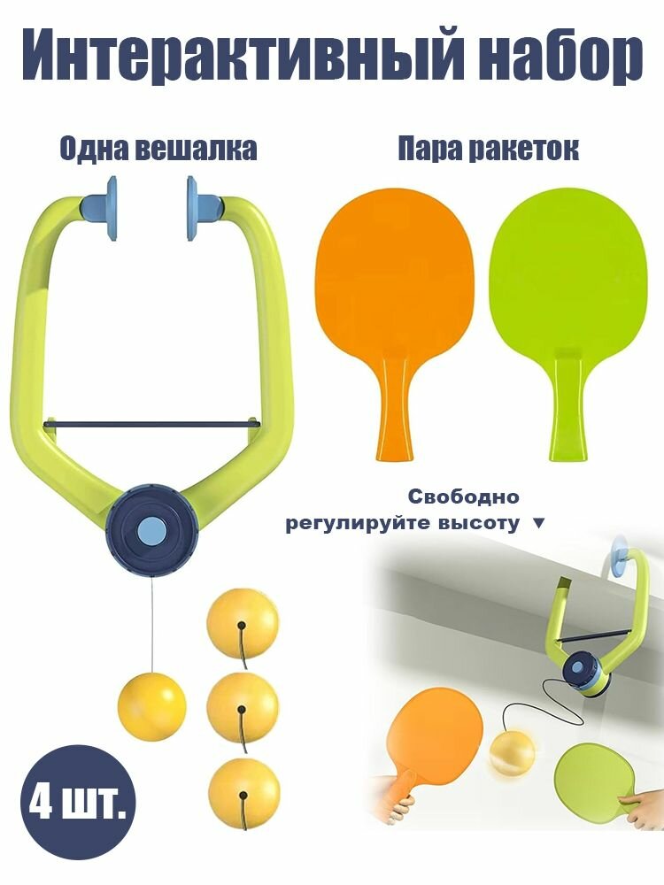 Тренажер для настольного тенниса, подвесной теннис на веревке, игра пинг понг