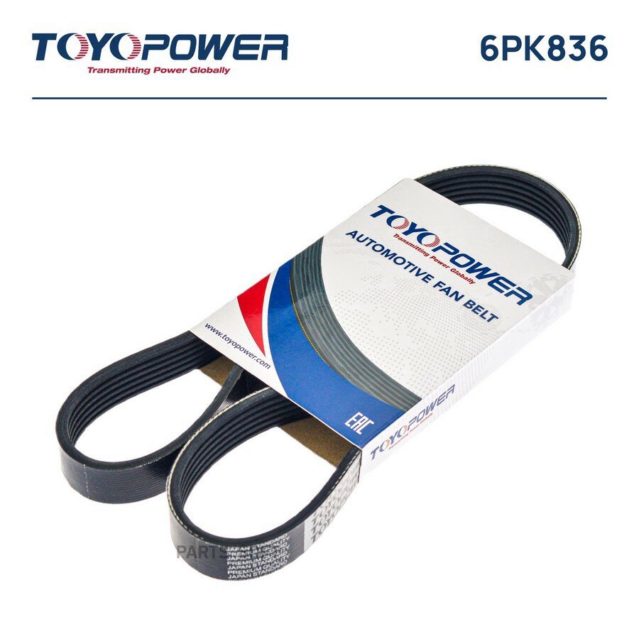 Деталь от официального дистрибьютора, TOYOPOWER, артикул 6PK836