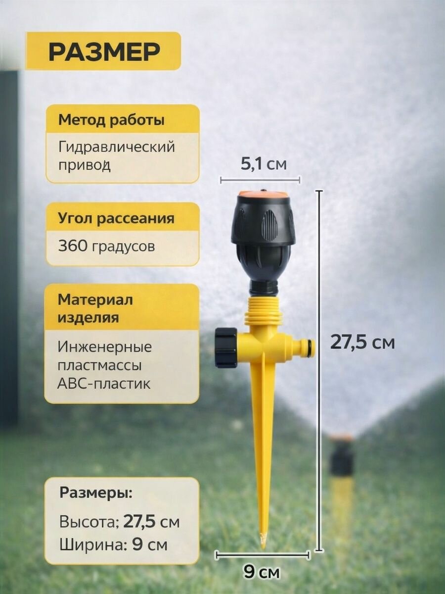 Садовый дождеватель — фото 1