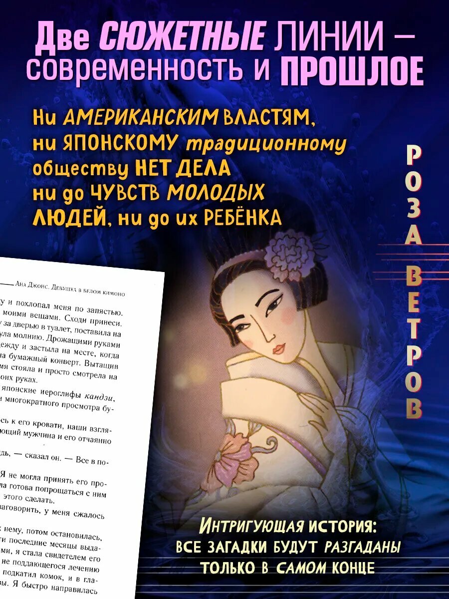 Девушка в белом кимоно — фото 1