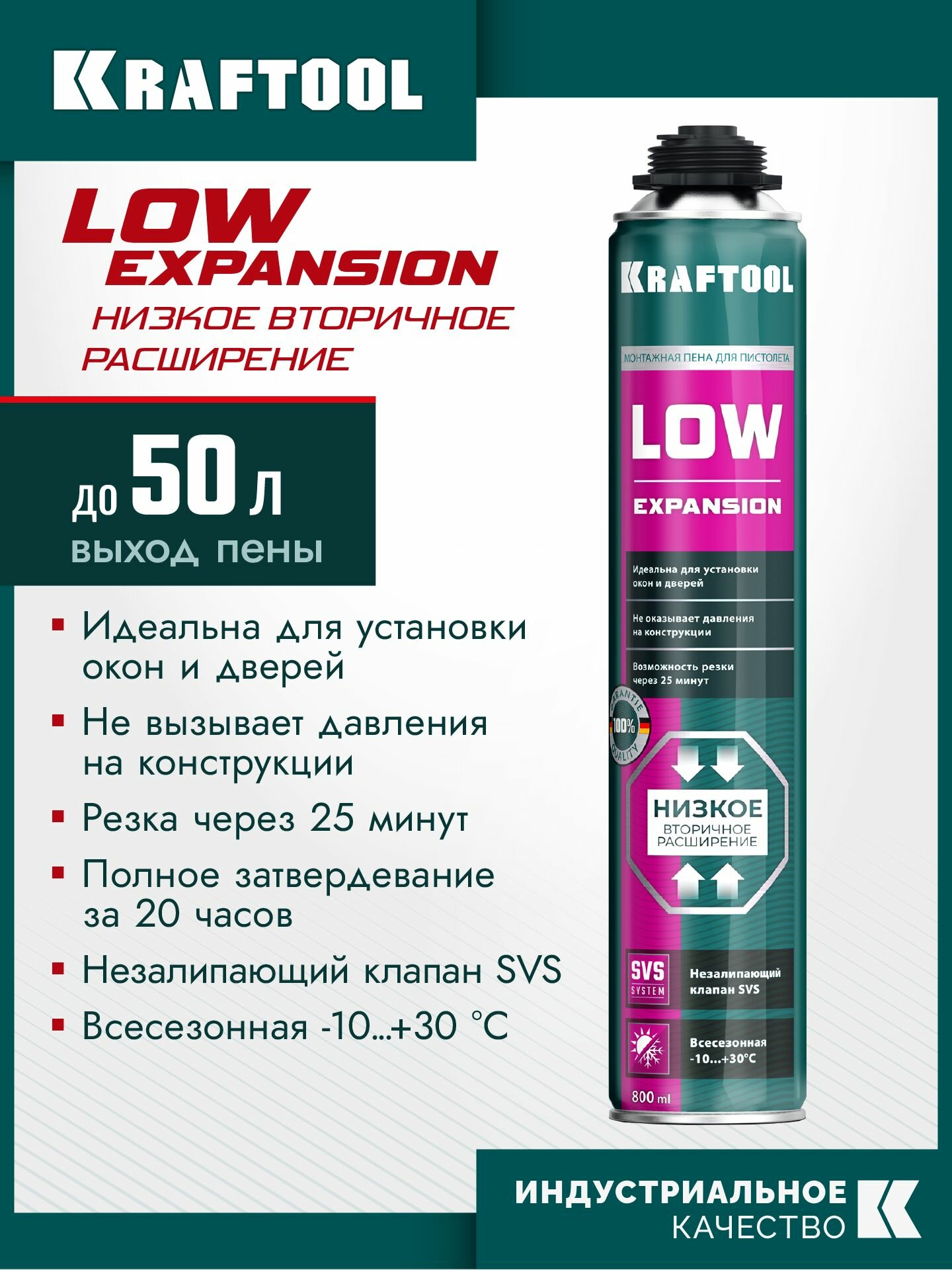 Монтажная пена KRAFTOOL LOW EXPANSION, 800 мл, пистолетная, всесезонная, SVS, не залипающий клапан, выход до 50 л, арт. 41181_z01