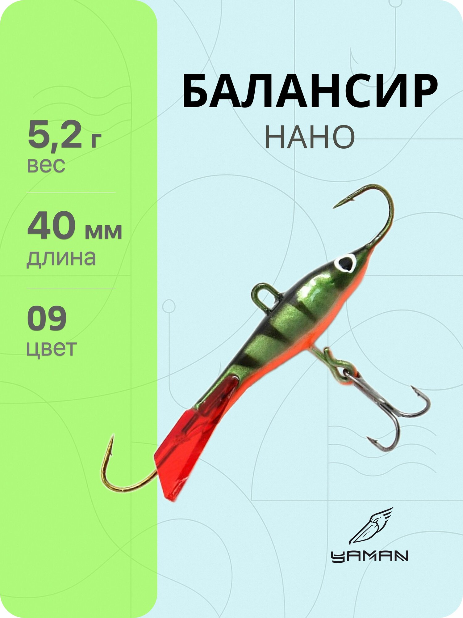 Балансир зимний для рыбалки Yaman Нано, размер 4 см, 7 г, цв. 09