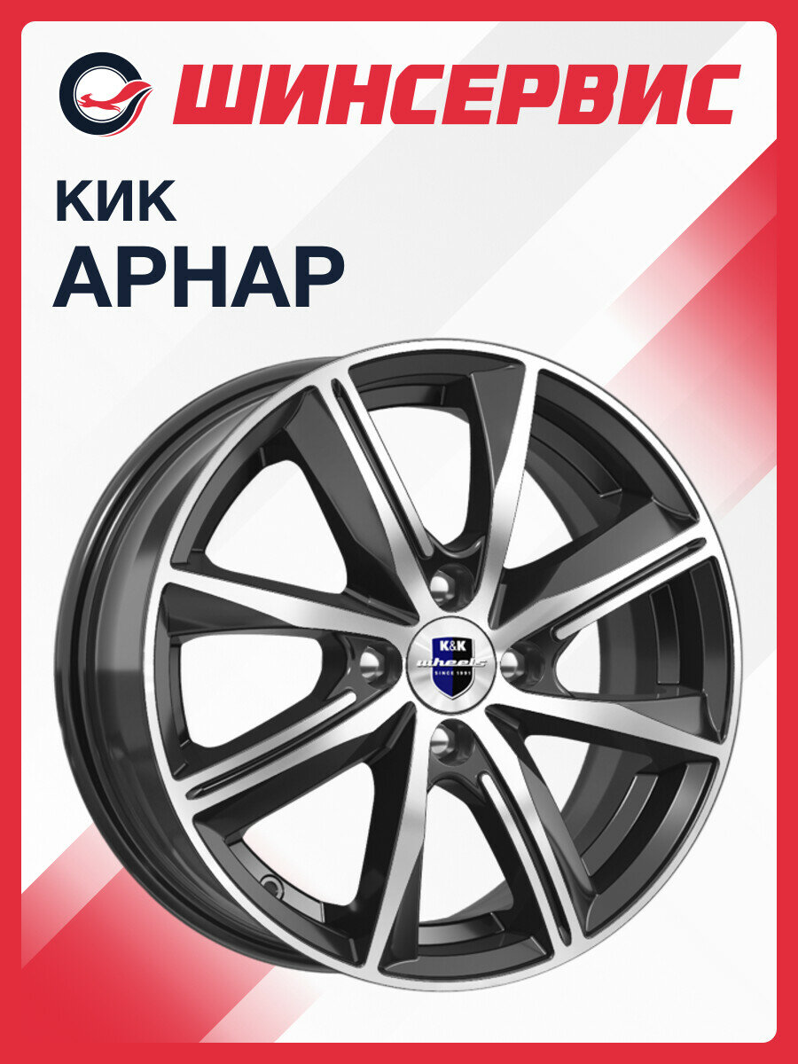 Литой колесный диск КиК Арнар R15.0x6.0J 4x100.0 ET35.00 ЦО67.10 для автомобиля