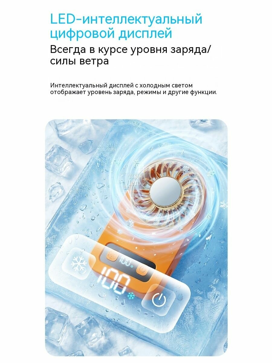 Ручной вентилятор с охлаждением, ледяной компресс, настольный, полупроводниковый, цифровой дисплей