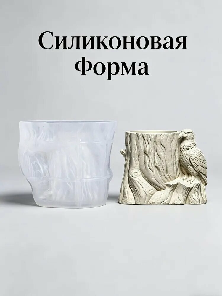 Силиконовая форма "орел" для эпоксидной смолы, гипса / Молд для Кашпо подсвечника