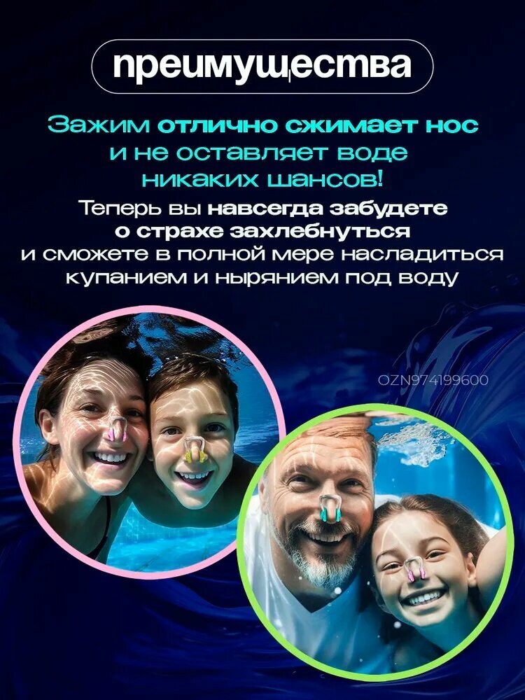 Зажим для носа — фото 1