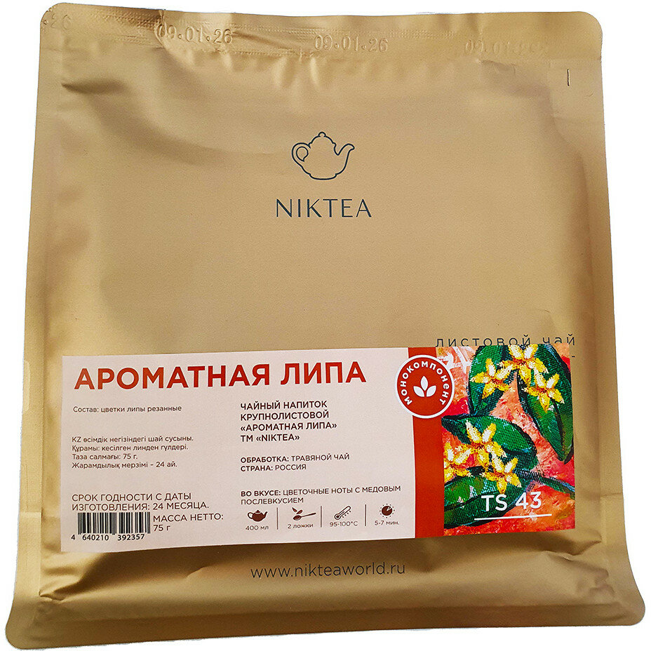 Чайный напиток на основе растительного сырья Niktea Ароматная Липа, травяной, 75 гр.