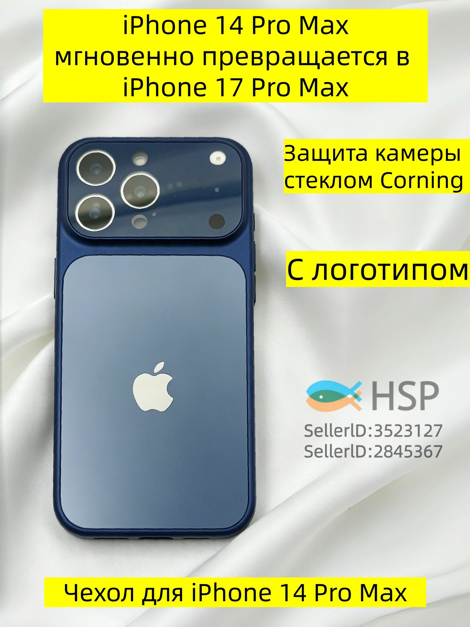 IPhone 14 Pro Max мгновенно превращается в iPhone 17 Pro Max-С логотипом