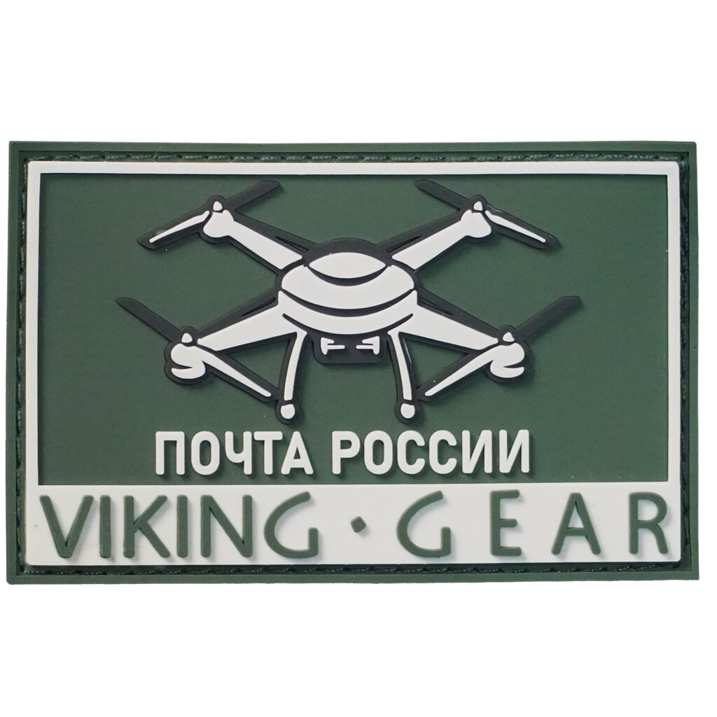 Патч тактический ПВХ "Почта России" 5*8 см VIKING GEAR