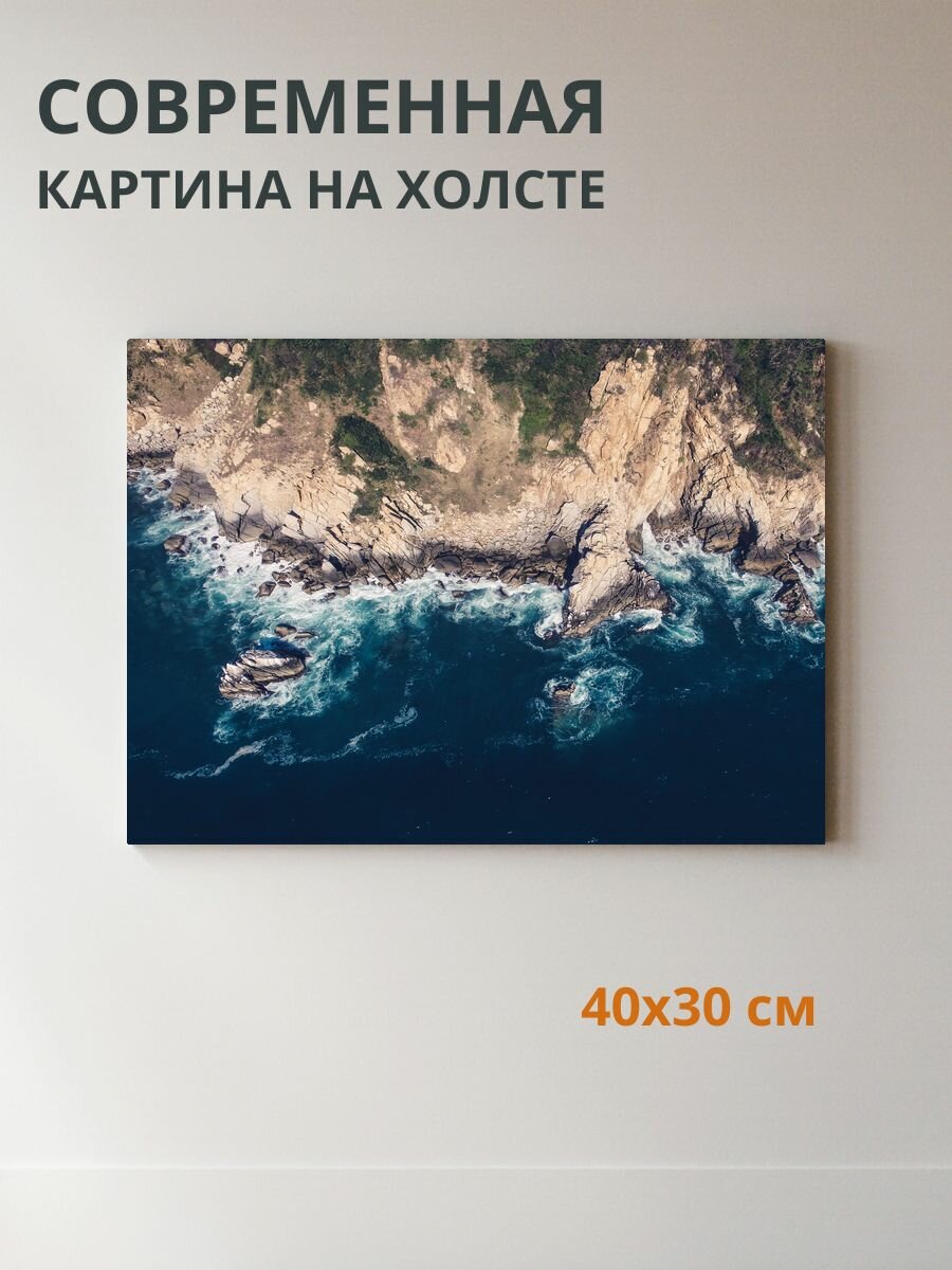 Картина на холсте Скалистый утёс 40x30 см
