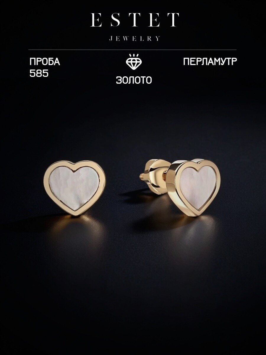 Серьги Эстет, желтое золото, 585 проба, перламутр — фото 1