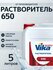 Растворитель 650 Vika, 5 л