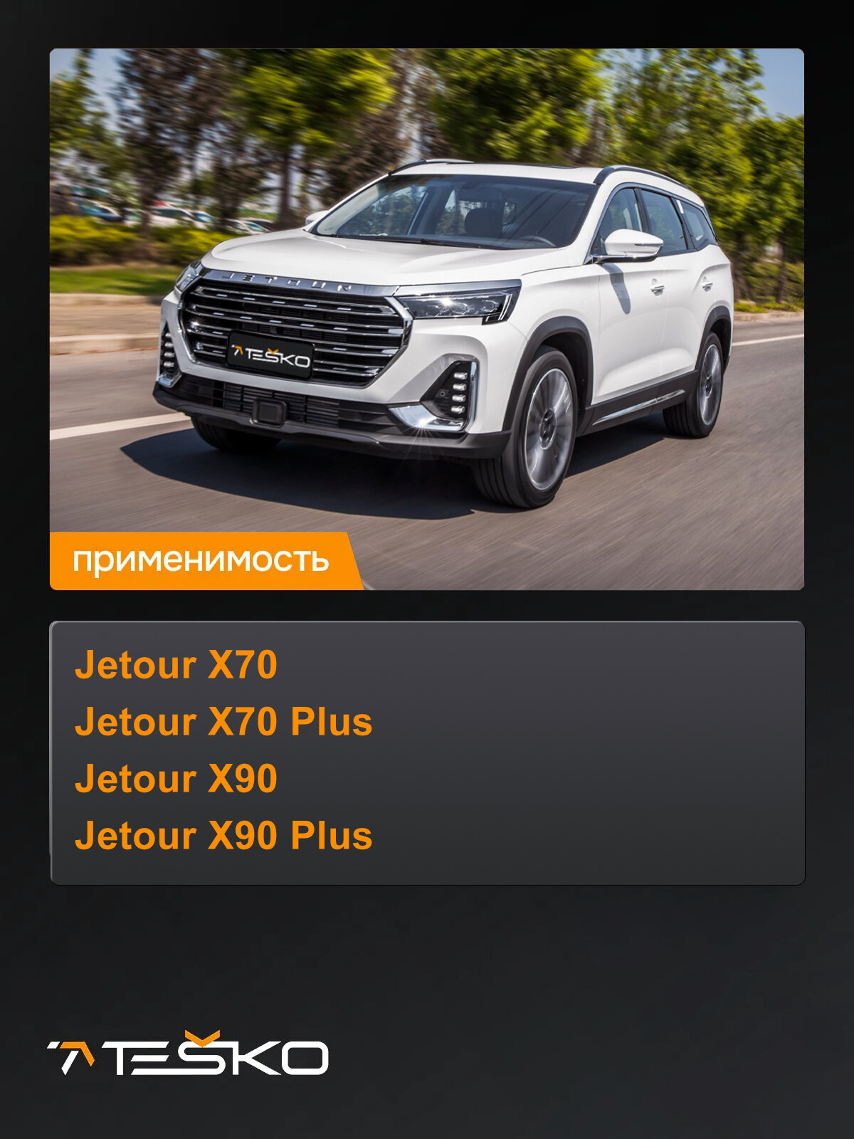 Наконечник рулевой левый Jetour X70, X90 Plus / Джетур Икс 70, Икс 90 Плюс