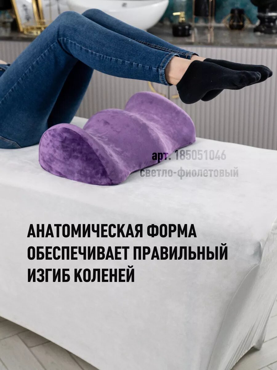 Подушка для ног — фото 1