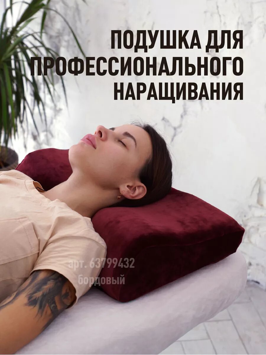 Подушка для наращивания ресниц